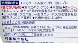【逆効果！？】ホーローに塩素系＆クエン酸洗浄の落とし穴【掃除術】茂木流掃除講座【茂木和哉】